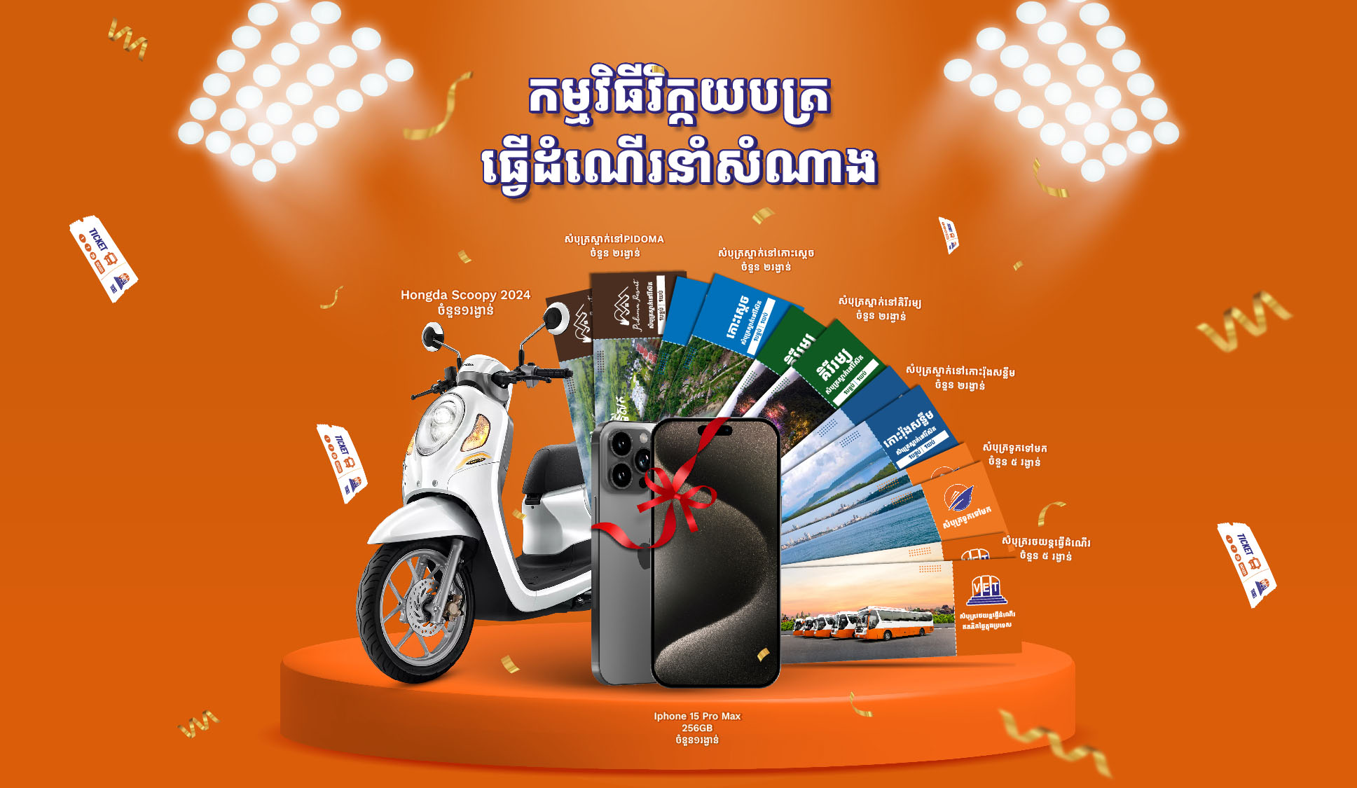 Vireak Buntham Express