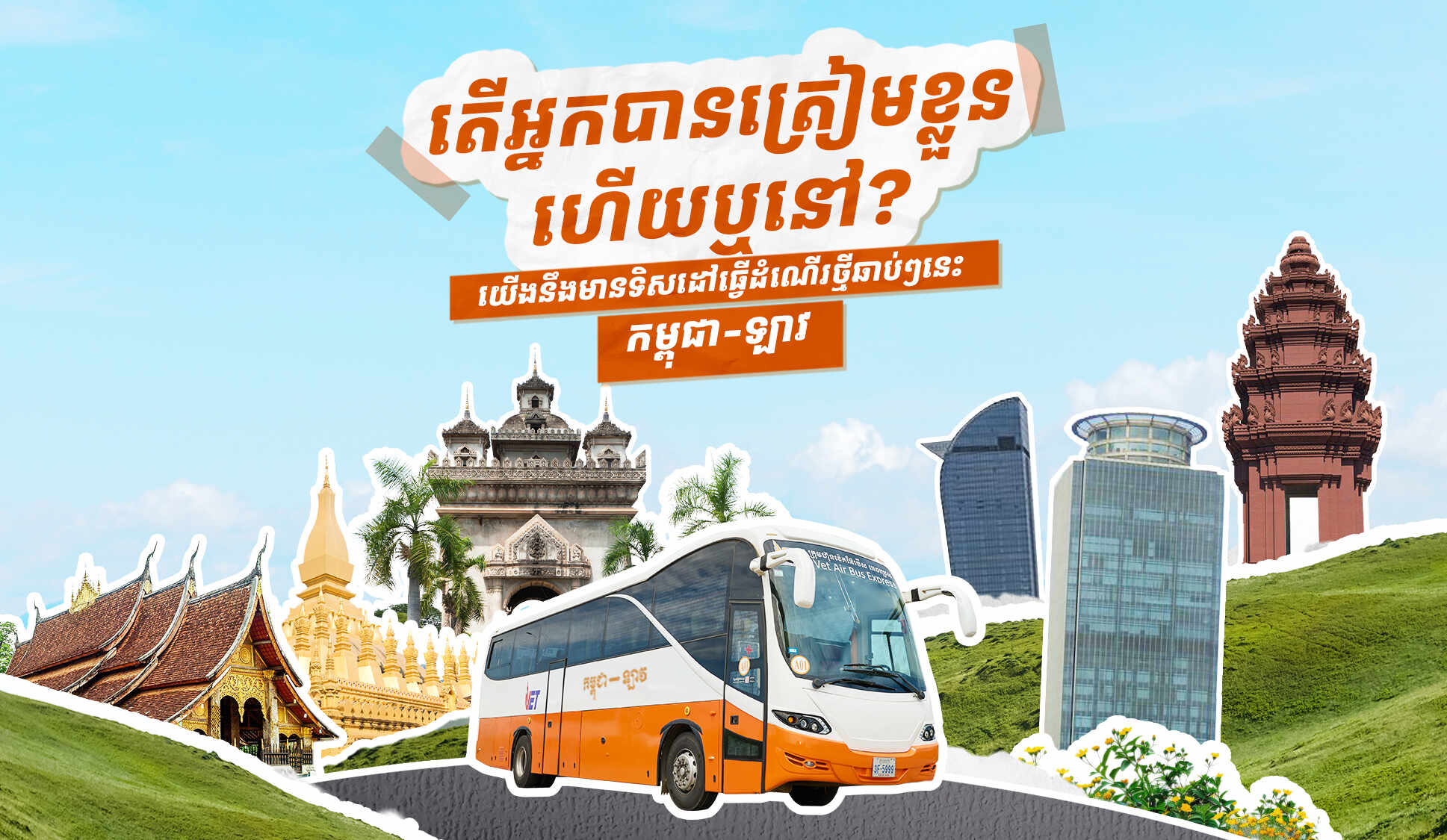 Vireak Buntham Express